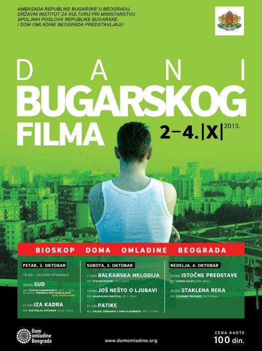 Dani bugarskog filma od sutra u Domu omladine | Elle